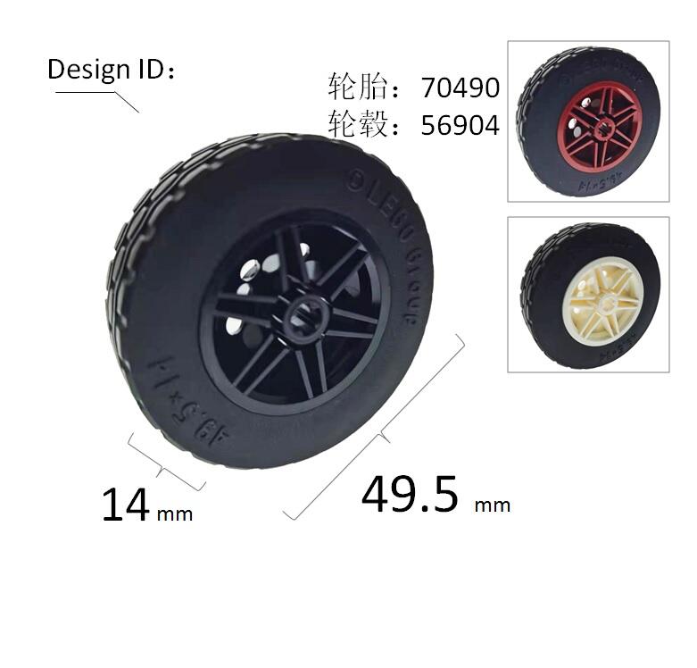 LEGO玩具02 LEGO樂高 科技機械輪胎輪轂輪子 49.5x14mm 56904 70490 黑白深紅 | 露天市集 | 全台最大的網路購物市集