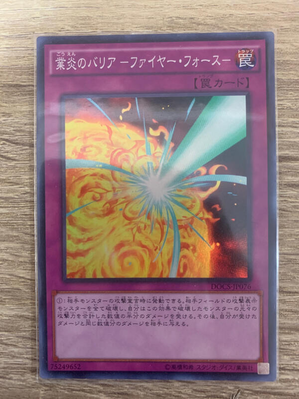 SD33-JP034 DOCS-JP076業炎防護罩-火焰之力 (普卡) (亮面） | 露天市集 | 全台最大的網路購物市集