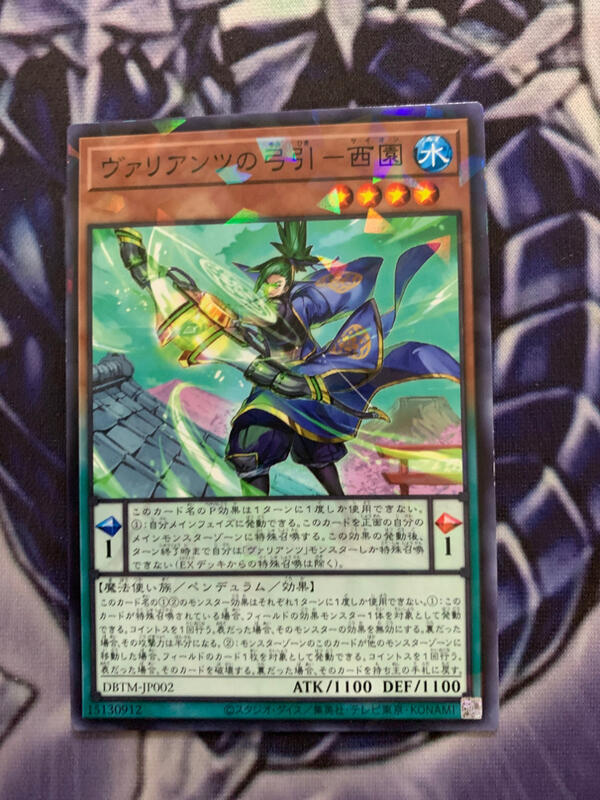 DBTM-JP002 勇士團的弓引 西園 (普卡) （碎鑽） | 露天市集 | 全台最大的網路購物市集
