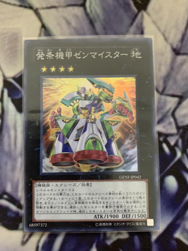 GENF-JP042 發條機甲 發條大王 (亮面) | 露天市集 | 全台最大的網路購物市集