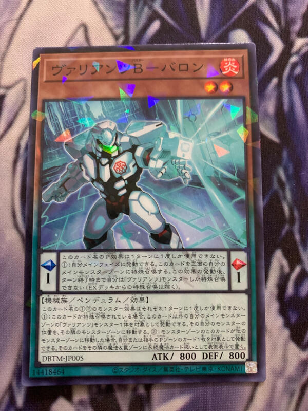 DBTM-JP005 勇士行列B-爆裂男爵 (普卡）（碎鑽） | 露天市集 | 全台最大的網路購物市集