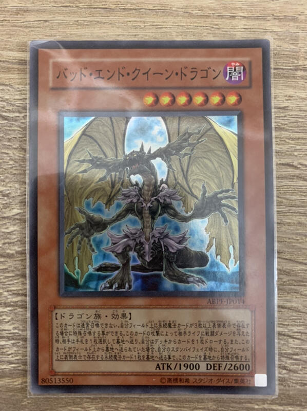 ABPF-JP014 悲終女王龍 (亮面） | 露天市集 | 全台最大的網路購物市集