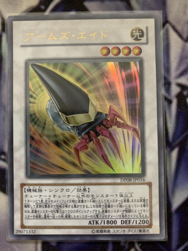 DP08-JP016 支援武器 (金亮) | 露天市集 | 全台最大的網路購物市集