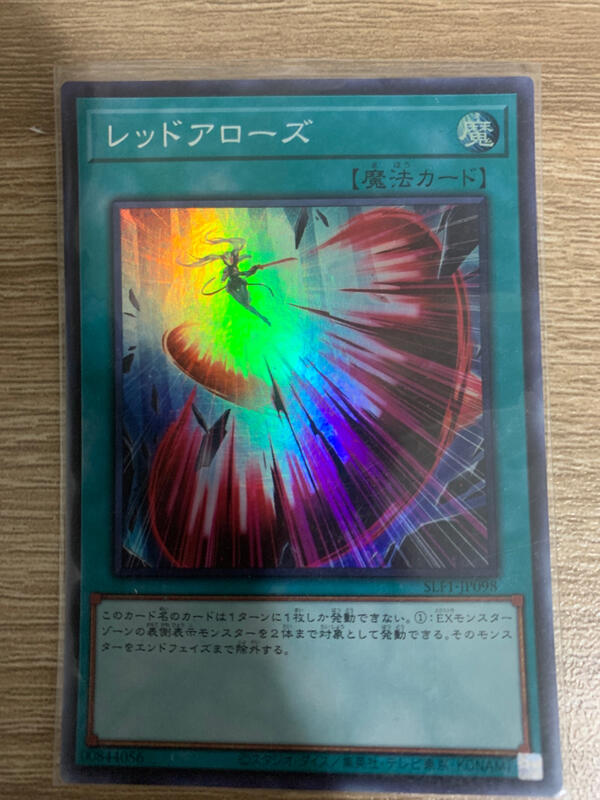 SLF1-JP098 紅色箭矢 (亮面) | 露天市集 | 全台最大的網路購物市集