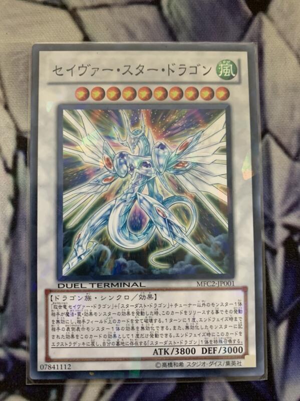 MFC2-JP001 救世星龍 (普鑽) | 露天市集 | 全台最大的網路購物市集