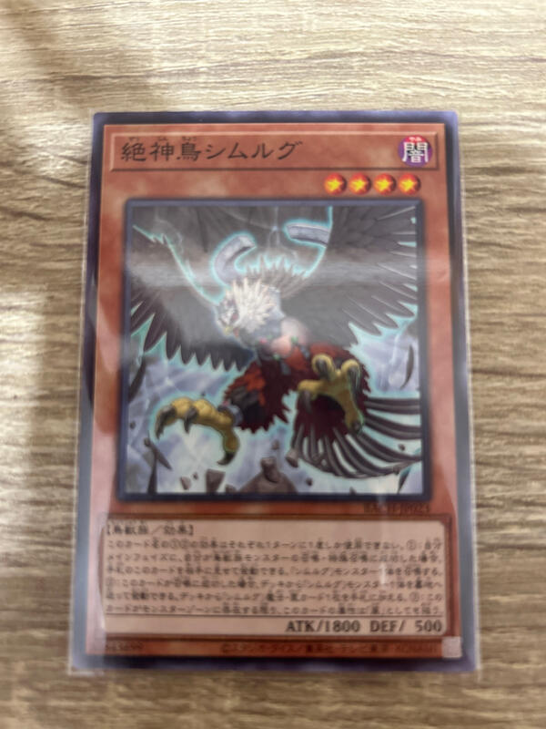 BACH-JP023 絕神鳥思摩夫 (普卡) | 露天市集 | 全台最大的網路購物市集