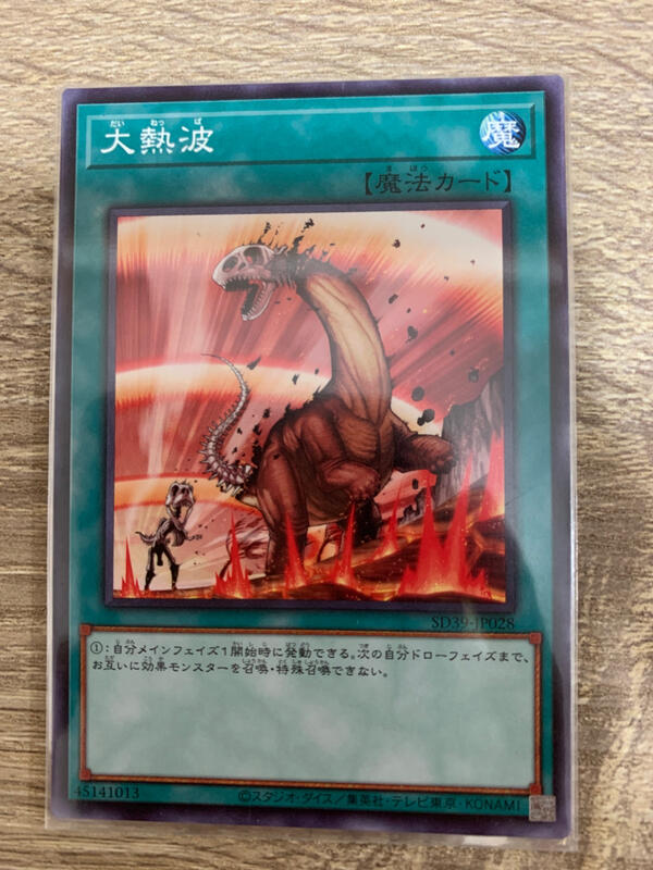 SD39-JP028 STBL-JP061 大熱波 | 露天市集 | 全台最大的網路購物市集