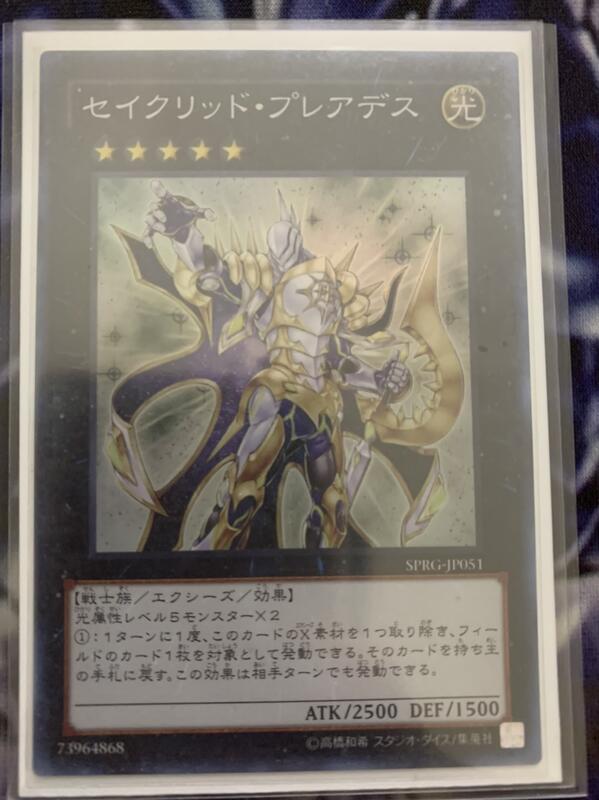 昴宿星聖 SPRG-JP051 (亮面) | 露天市集 | 全台最大的網路購物市集