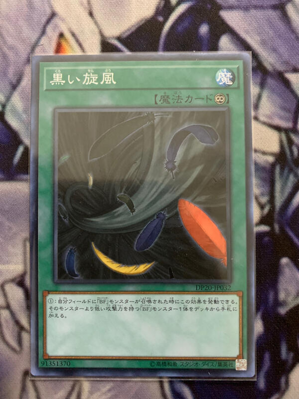 DP20-JP032 黑色旋風 (普卡) | 露天市集 | 全台最大的網路購物市集