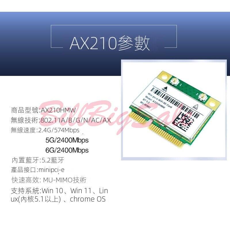 (mini-PCIe)WiFi 6E Intel AX210 5G 6G 2400Mbps 内接無線網卡藍芽5.2老特惠 | 露天市集 | 全 ...