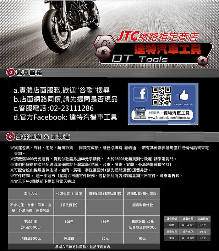 JTC-4891 油壓式大車球接頭拔卸器☆達特汽車工具☆JTC 4891 | 露天市集 | 全台最大的網路購物市集