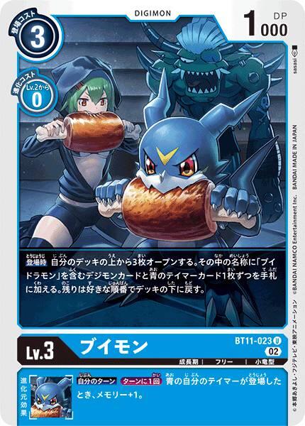 數碼寶貝 DTCG BT11-023 (U) V仔獸 | 露天市集 | 全台最大的網路購物市集