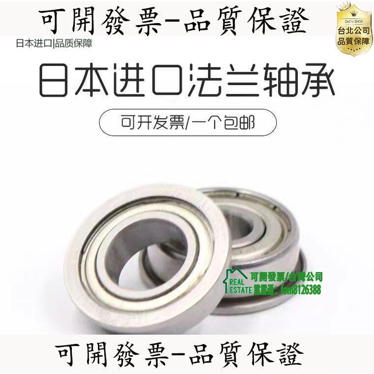 【台北公司-免運】日本進口法蘭盤軸承F604 F605 F606 F607 F608Z F609 F6000ZZ | 露天市集 | 全台最大的 ...