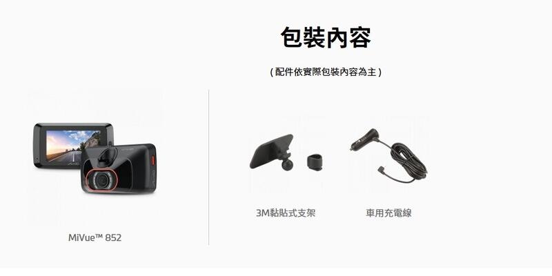 【Mio】DVR Mio 852 SONY星光級+WIFI+測速1600p+ 送記憶卡16G 開發票 車麗屋 | 露天市集 | 全台最大的網路購物市集