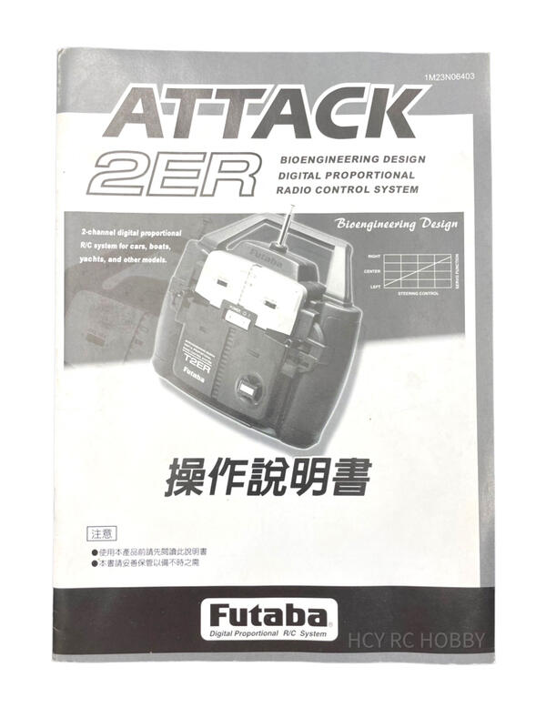 Futaba 雙葉 ATTACK 2ER | 露天市集 | 全台最大的網路購物市集