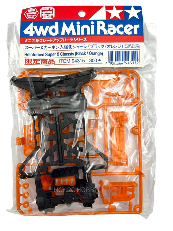 TAMIYA 田宮 四驅車 SUPER-X限定強化底盤組(黑/橘) •94315 | 露天市集 | 全台最大的網路購物市集