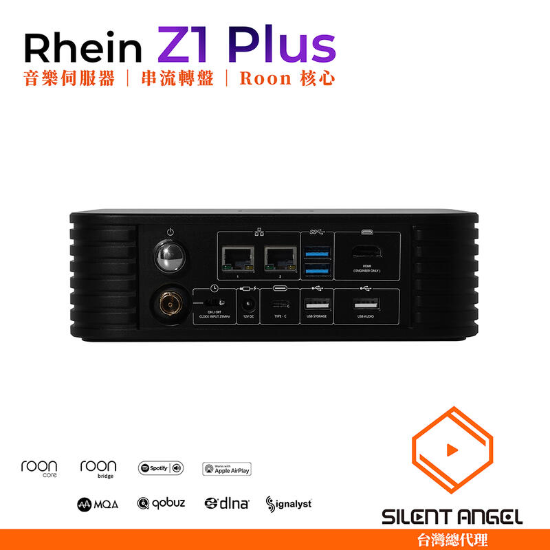 【Silent Angel 台灣總代理】Rhein Z1 Plus 音樂伺服器 串流轉盤 Roon HQPlayer | 露天市集 | 全台最 ...