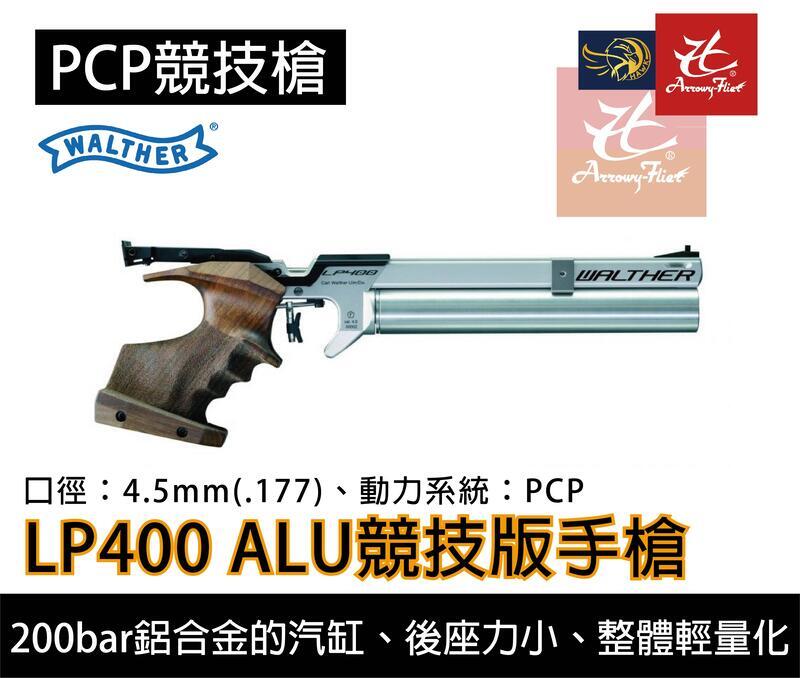 昊克-騎翼 Walther LP400 ALU 4.5mm 德國原廠專業級 競技型 比賽用 空氣槍 手槍 體運射擊選擇 | 露天市集 | 全台 ...