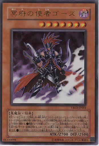 【Pandashop】YR03-JP001 冥府的使者柯斯 (金亮) 90%*折傷* | 露天市集 | 全台最大的網路購物市集