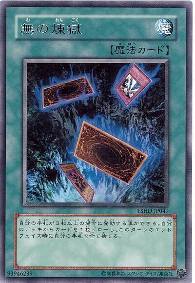 【Pandashop】TSHD-JP049 無之煉獄 無的煉獄 (銀字) K2 搜DE04-JP150 | 露天市集 | 全台最大的網路購物市集