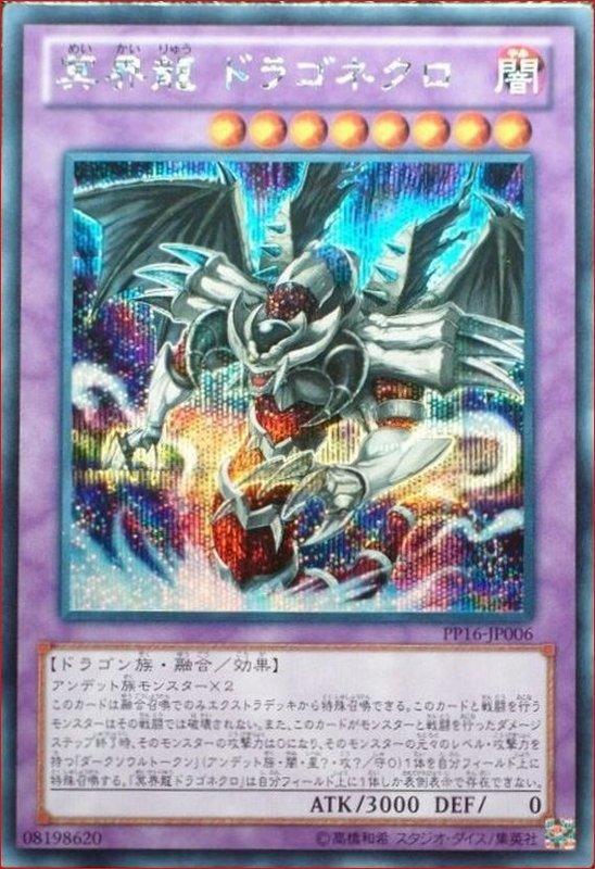 【Pandashop】韓紙 PP16-JP006 冥界龍 龍亡 (半鑽) 搜22TP-JP110 | 露天市集 | 全台最大的網路購物市集