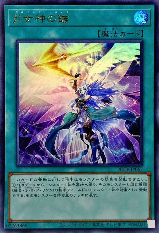 【Pandashop】POTE-JP067 月女神之鏃 (金亮) 搜TTP1-JP085 | 露天市集 | 全台最大的網路購物市集