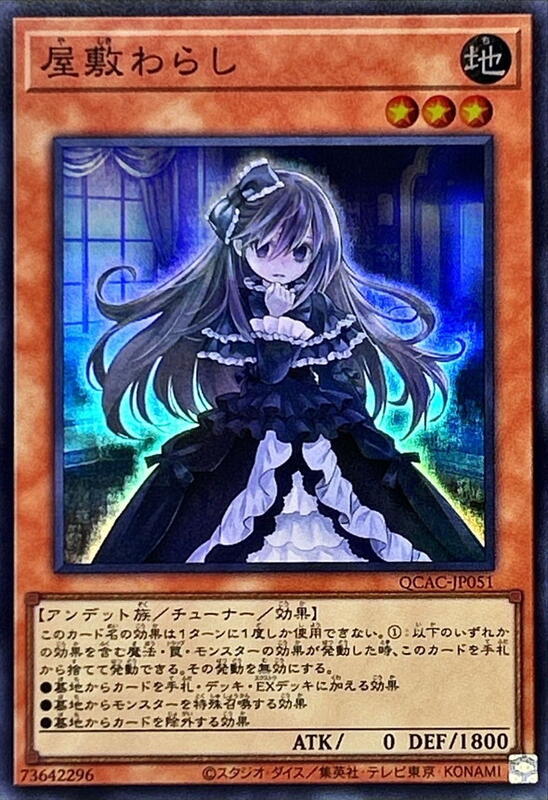 【Pandashop】QCAC-JP051 RC04-JP012 屋敷童 (亮面) K 搜PAC1-JP017 | 露天市集 | 全台最大的網路購物市集