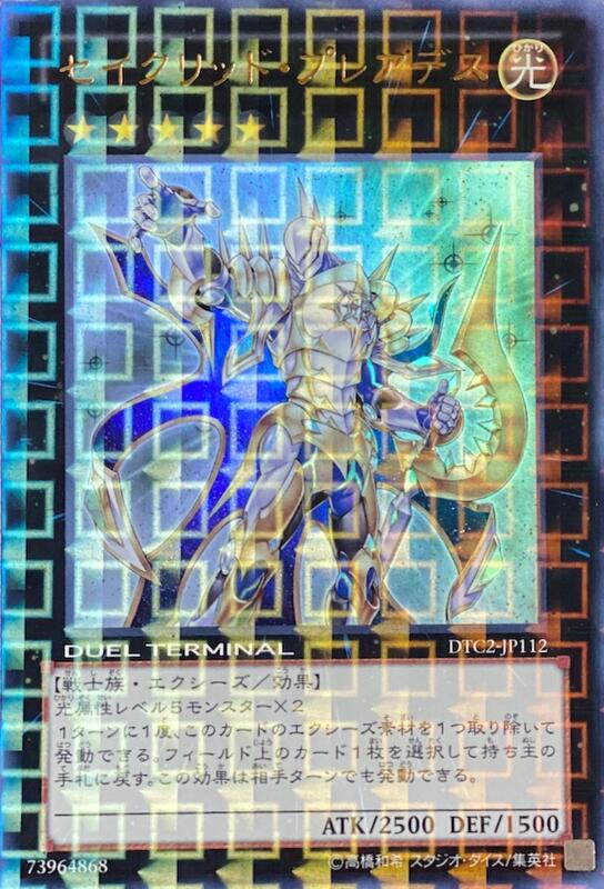 【Pandashop】DTC2-JP112 昴宿星聖 (金亮方鑽) 搜21TP-JP408 18SP-JP207 | 露天市集 | 全台最大的網路購物市集