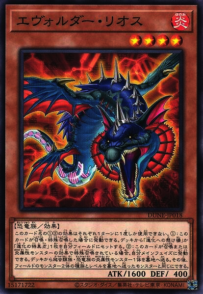 【Pandashop】DUNE-JP018 進化龍 火龍 (普卡) K | 露天市集 | 全台最大的網路購物市集