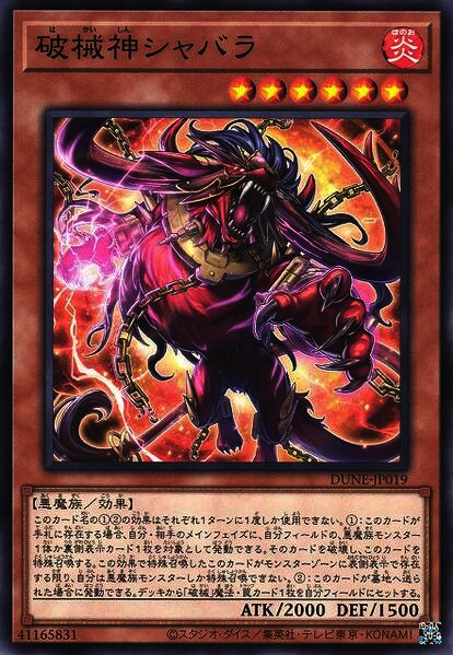 【Pandashop】DUNE-JP019 破械神娑婆羅 (普卡) K1 | 露天市集 | 全台最大的網路購物市集