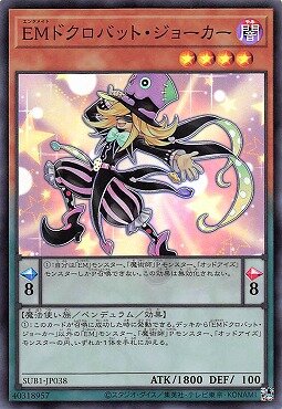 【Pandashop】日紙SUB1-JP038EM骷髏雜技小丑(亮面)K查 搜SD29-JP005 DP23-JP050 | 露天市集 | 全台最大的網路購物市集