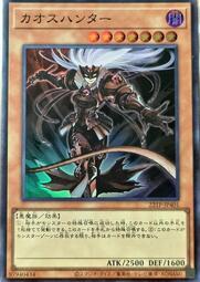 【Pandashop】22TP-JP401 混沌獵人 (亮面) K2 搜SD29-JP013 SD38-JP014 | 露天市集 | 全台最大的網路購物市集