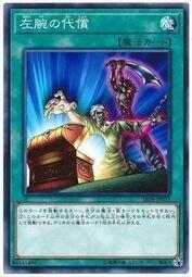 【Pandashop】SR08-JP033 左腕的代償 (普卡) K 搜DP24-JP013 | 露天市集 | 全台最大的網路購物市集