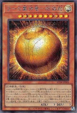 【Pandashop】RC04-JP008 太陽神翼神龍-球體形 (半鑽)K搜RC02-JP006 PGB1-JP013 | 露天市集 | 全台最大的網路購物市集