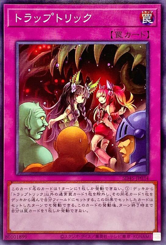 【Pandashop】DBTM-JP045 陷阱詭計 (普卡) K 搜SR10-JP037 SD45-JP034 | 露天市集 | 全台最大的網路購物市集