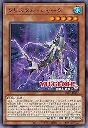 【Pandashop】DP26-JP002 水晶鯊 (亮面) K13 | 露天市集 | 全台最大的網路購物市集