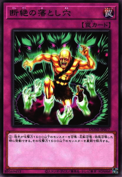 【Pandashop】DUNE-JP077 斷絕的落穴 (銀字) K | 露天市集 | 全台最大的網路購物市集