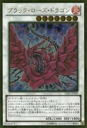 【Pandashop】GS05-JP009 黑薔薇龍 黑玫瑰龍(黃金) K5搜20AP-JP067 DP21-JP028 | 露天市集 | 全台最大的網路購物市集