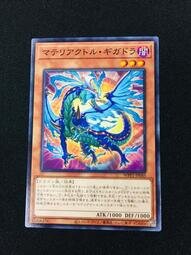 【Pandashop】WPP2-JP045 物質反應獸 巨龍 (普卡) | 露天市集 | 全台最大的網路購物市集