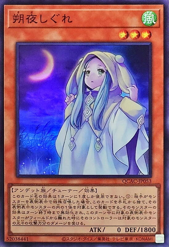 【Pandashop】QCAC-JP053 朔夜時雨 (亮面) 搜PAC1-JP035 ETCO-JP036 | 露天市集 | 全台最大的網路購物市集