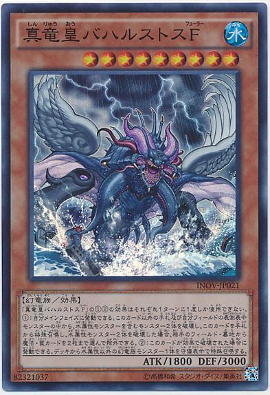 【Pandashop】日紙 INOV-JP021 真龍皇水獵魔首F (亮面) K5 | 露天市集 | 全台最大的網路購物市集