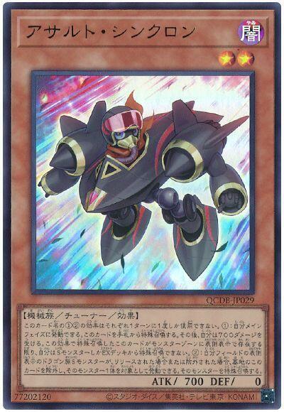 【Pandashop】QCDB-JP029 強襲同步者 (金亮) K 搜SUB1-JP003 | 露天市集 | 全台最大的網路購物市集