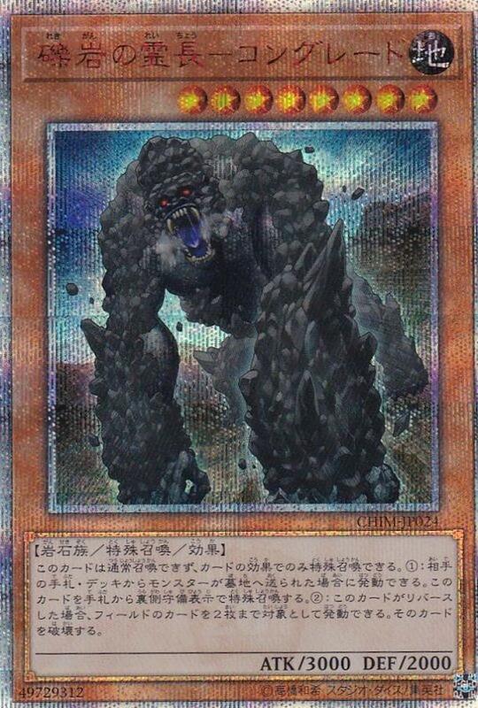 【Pandashop】韓紙 CHIM-JP024 礫岩的靈長 混凝金剛 (20th紅鑽) SE01 K4 | 露天市集 | 全台最大的網路購物市集