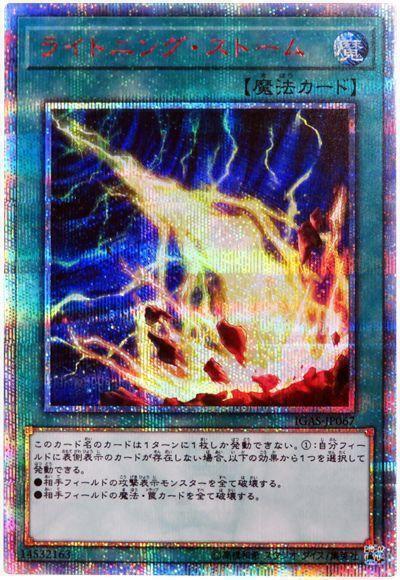 【Pandashop】韓紙 IGAS-JP067 閃電風暴 (20th紅鑽) SE01 | 露天市集 | 全台最大的網路購物市集