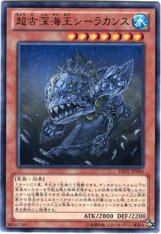 【Pandashop】DE02-JP084 超古深海王空棘魚 (銀字)95%搜PTDN-JP034 18TP-JP104 | 露天市集 | 全台最大的網路購物市集