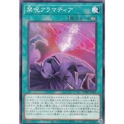 【Pandashop】DABL-JP067 禁咒阿拉馬提亞 (普卡) | 露天市集 | 全台最大的網路購物市集