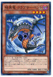 【Pandashop】SD43-JP013 暗黑龍坍縮星蛇 (普卡) K 搜SD28-JP023 | 露天市集 | 全台最大的網路購物市集