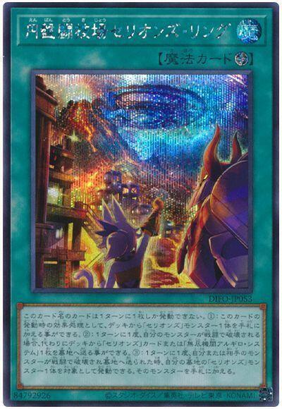 【Pandashop】韓紙 DIFO-JP053 圓盤鬪技場 獸機神之環 (半鑽) | 露天市集 | 全台最大的網路購物市集