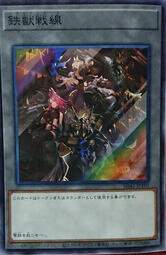 【Pandashop】SD43-JPT03 鐵獸戰線 (亮面) K | 露天市集 | 全台最大的網路購物市集