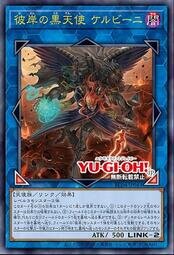 【Pandashop】RC04-JP043 彼岸的黑天使 (金亮) K 搜LVP1-JP081 | 露天市集 | 全台最大的網路購物市集